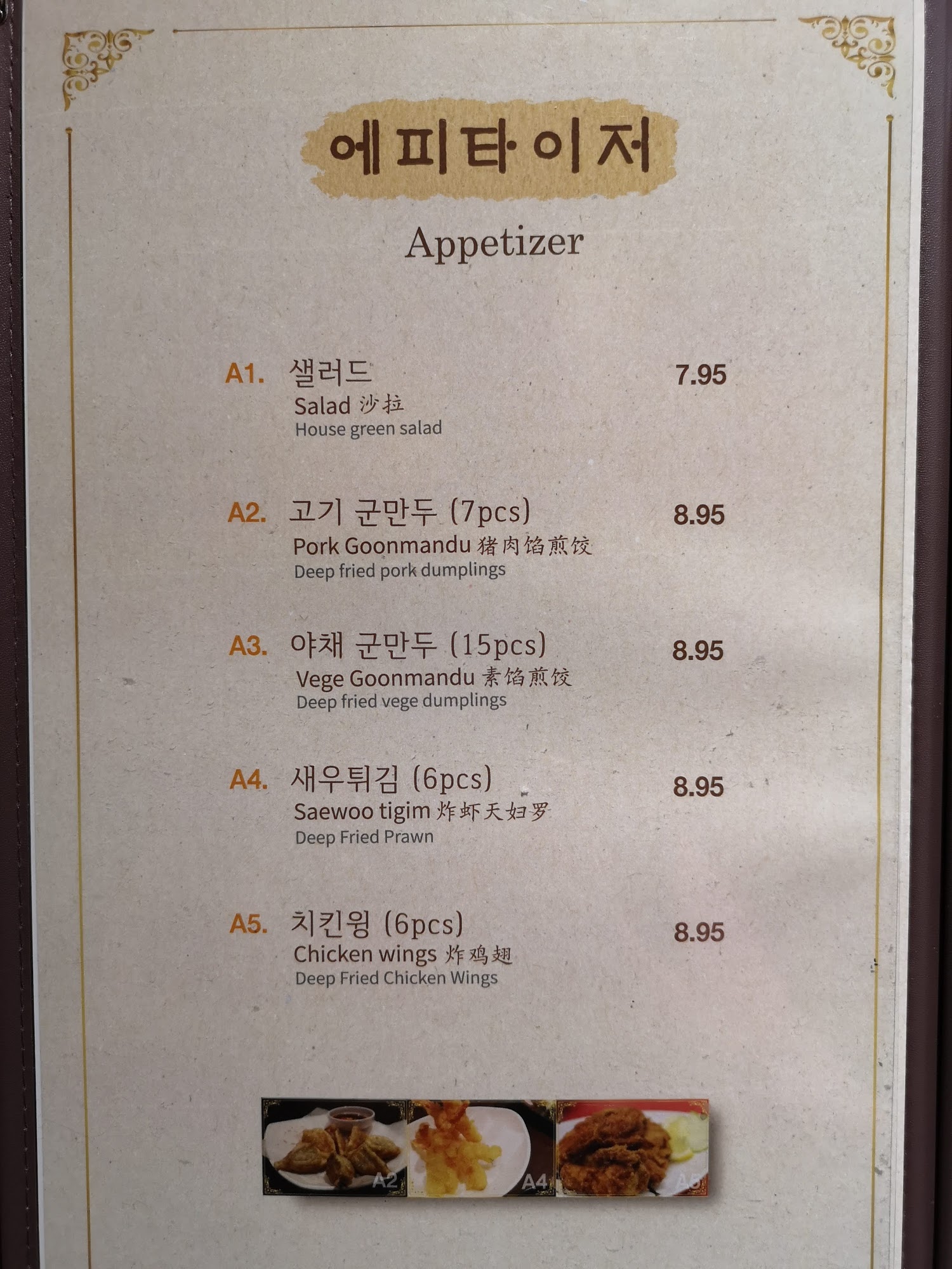 Sumi Korean Restaurant, Vancouver - Menu, Reviews (183), Photos (71 ...